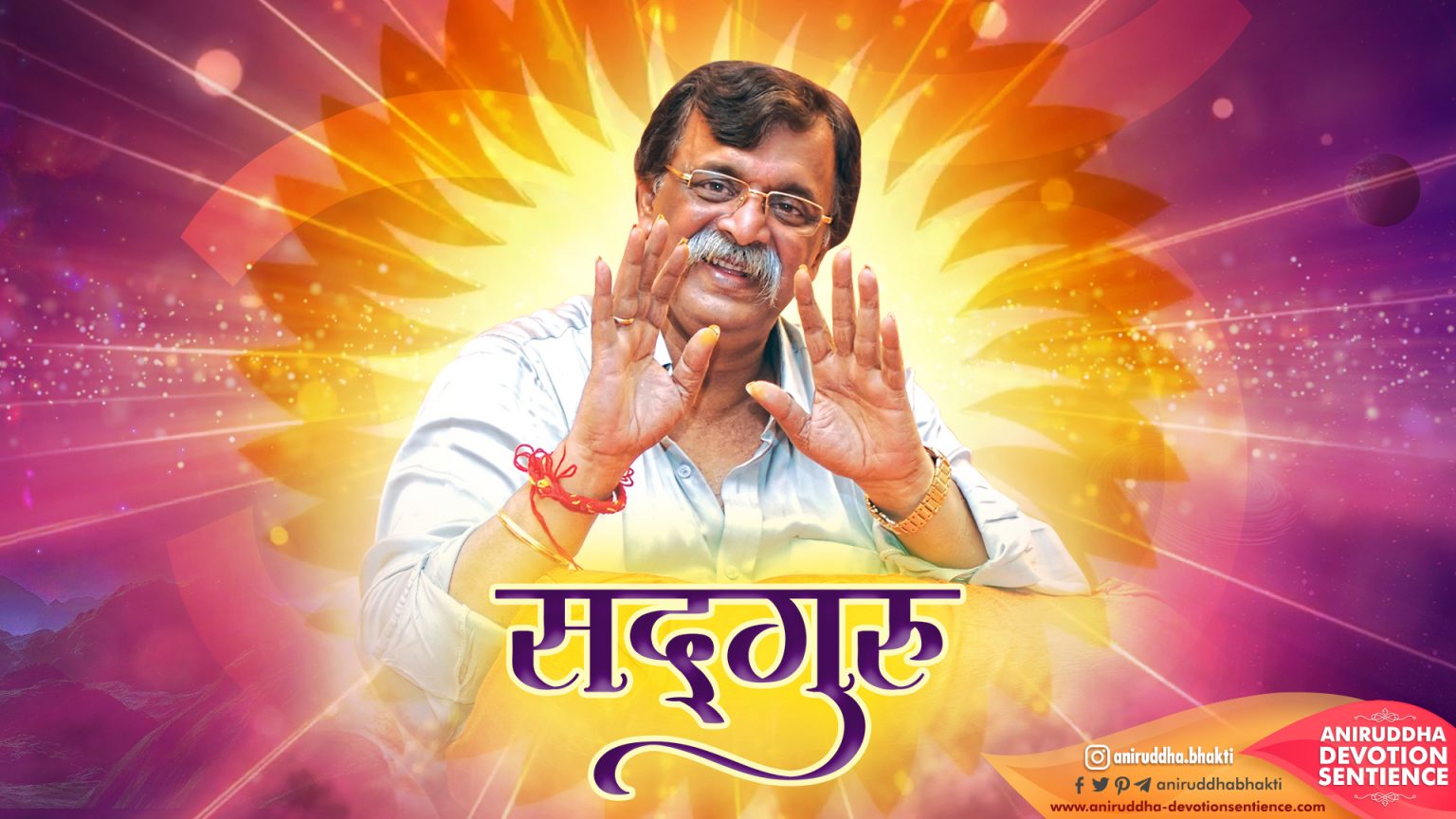 Aniruddha Bapu Wallpapers ‣ Aniruddha Devotion Sentience