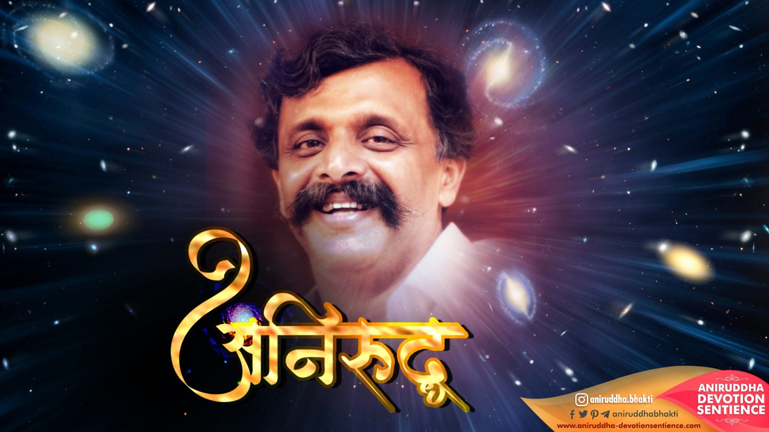 Aniruddha Bapu Wallpapers -DOWNLOAD ‣ Aniruddha Devotion Sentience