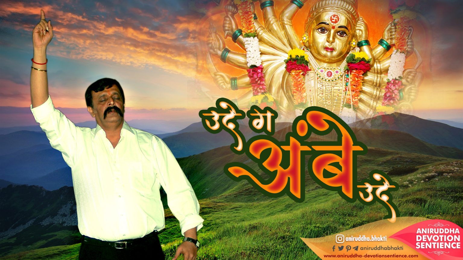 Aniruddha Bapu Wallpapers -DOWNLOAD ‣ Aniruddha Devotion Sentience