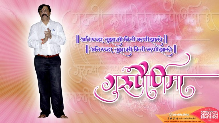 Aniruddha Bapu Wallpapers – Aniruddha Devotion Sentience