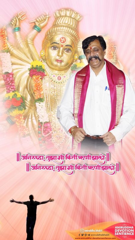 Aniruddha Bapu Wallpapers ‣ Aniruddha Devotion Sentience